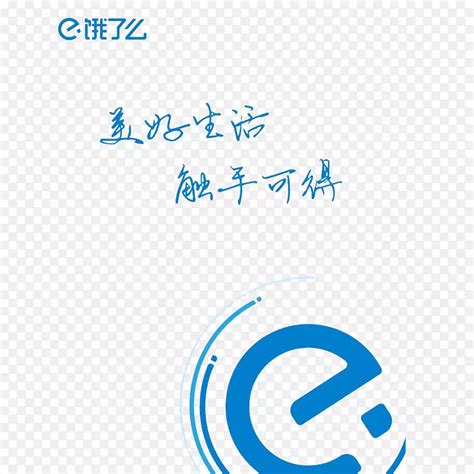 饿了么竖版页面图标png图片素材下载图片编号7385673 Png素材网 饿了么竖版页面图标png图片素材下载图片编号7385673 Png素材网