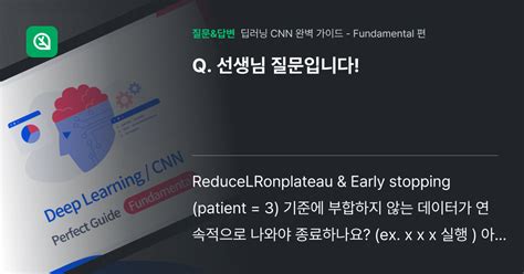 선생님 질문입니다 인프런 커뮤니티 질문and답변