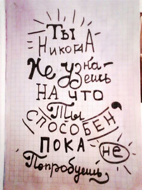 Идеи для личного дневника-ЛД | Страницы дневника, Надписи, Рукописные буквы