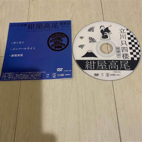 立川只四楼さんのインスタグラム 立川只四楼tadashirou