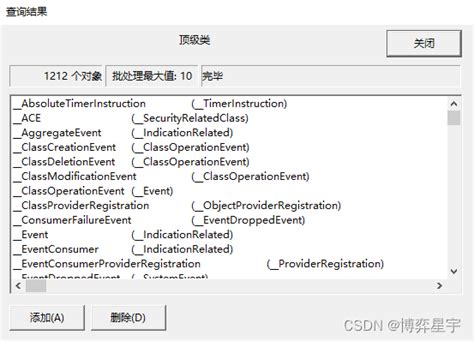 Wmi 介绍 Csdn博客
