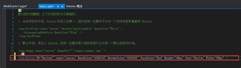 Aspnet 界面外观设计与布局aspnet前端界面 Csdn博客