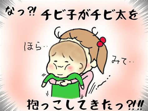 えぇッ！幼児が乳児を抱っこしてる（汗）抱き方は雑だが・・みんなが笑顔になった幸せタイム｜てる子の育児日記 ママ広場ままひろば｜子育て