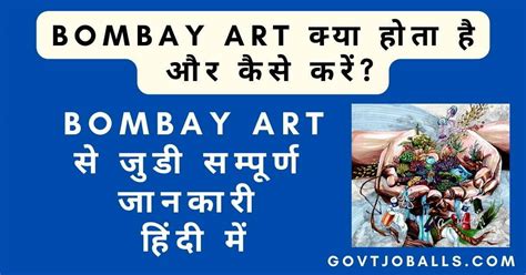 Bombay Art कय हत ह और कस कर 2025 म पर जनकर