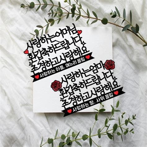 환갑 칠순 구순 생신 축하 토퍼 울산광역시 남구 선암동 비즈프로필