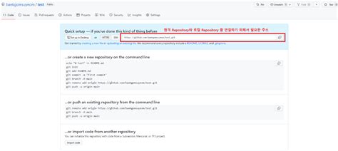 Github 1 Repository 생성 간단 업로드 배포 배포 후 수정 방법