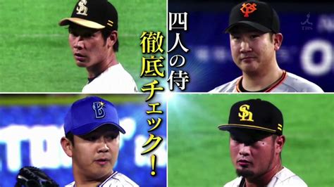 【侍japan】今秋開幕！世界野球プレミア12〜侍ジャパン世界一奪還へ〜哔哩哔哩bilibili