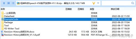 Otp语音芯片sop8的前世今生如九齐硕呈钰绅等以及国产方案kt148atts芯片 Sop8 文本转语音 Csdn博客