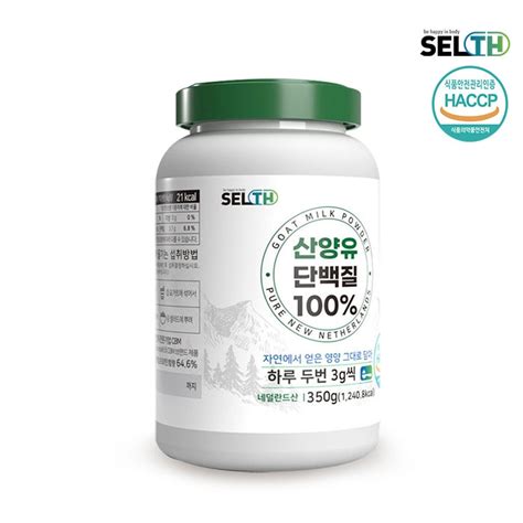 산양유 단백질 분말 100 네덜란드 350g 프로틴 보충제 쉐이크 티몬