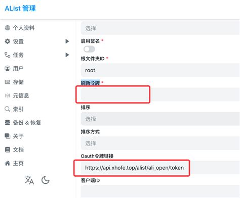 绿联云 Nas Docker 之 Alist、onelist、aria2 和 Ariang 打造 阿里网盘 和 本地磁盘 数据互通 卓越笔记