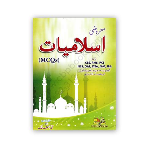 Marozi Islamyat Mcqs For Css Pms Pcs By Muhammad Asif Malik Ah Cbpbook