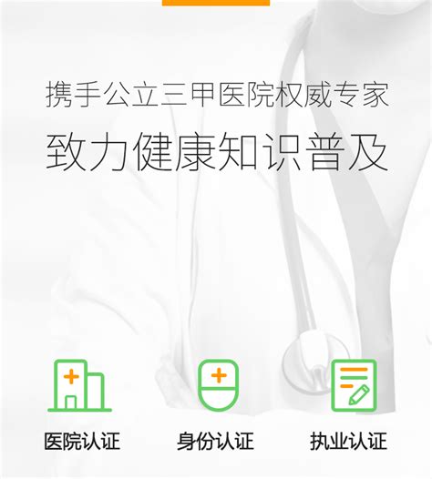 语音问答 科普音频 医生问答 健康语音 普乐云康