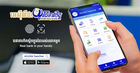 Acleda Toanchet Acleda Bank Plc Acleda Toanchet Acleda Bank Plc