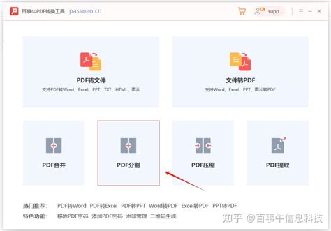 Pdf文件太大怎么办？4招轻松“瘦身” 知乎