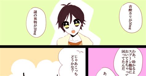 川津多】 【川津多】柚希くんと！【交流】 湯豆腐のマンガ 【川津多】漫画 Pixiv
