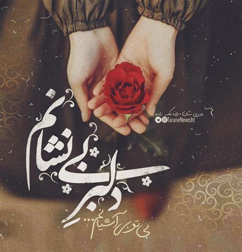 عکس نوشته های عاشقانه دوست داشتن کسی