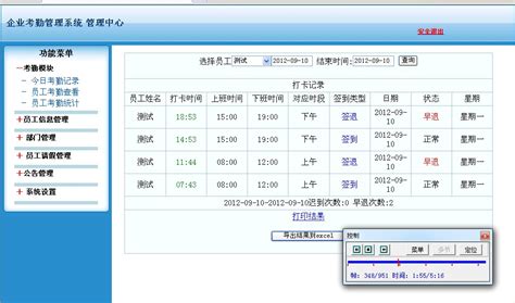 员工请假审批系统 php php073企业考勤请假系统 csdn博客