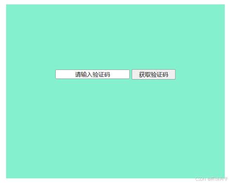 拓展：使用setinterval完成验证码倒计时js 短信验证码 倒计时 Setinterval Csdn博客