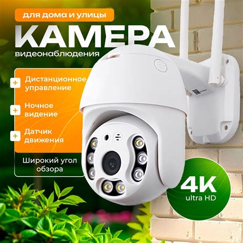 Камера видеонаблюдения Wifi уличная и для дома Ip камера