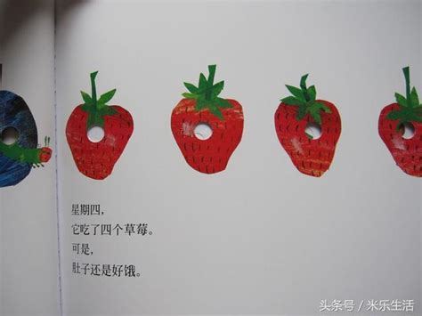 米樂繪本丨好餓的毛毛蟲 每日頭條