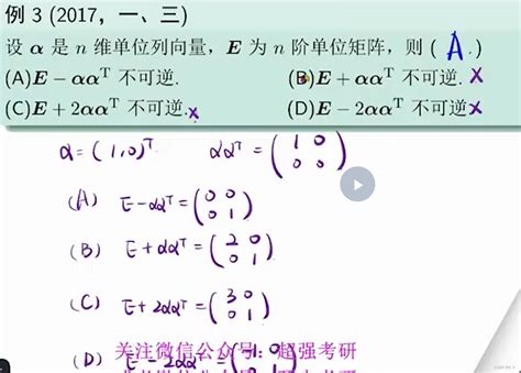 数二 线性代数真题 数二线代真题汇总 CSDN博客