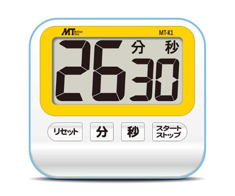 Mothertool Mt K1 Digital Timer 1 Second To 99 Minutes 59 Seconds