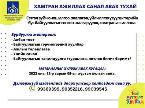 ХАМТРАН АЖИЛЛАХ САНАЛ АВАХ ТУХАЙ Сэтгэл зүйн оношилгоо зөвлөгөө үйлчилгээ үзүүлэх төрийн бус