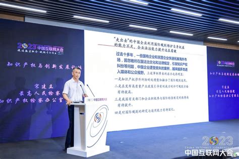 2023（第二十二届）中国互联网大会“知识产权与创新发展论坛”在京举办 脉脉