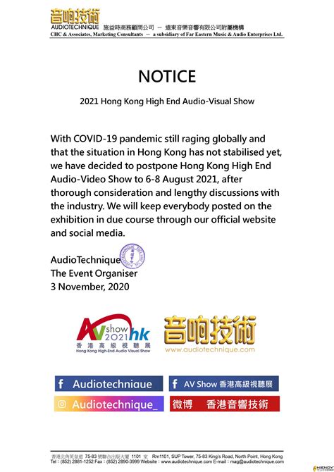 「香港高級視聽展」順延至2021年 兩聲道音響討論區 影音俱樂部 Powered By Discuz