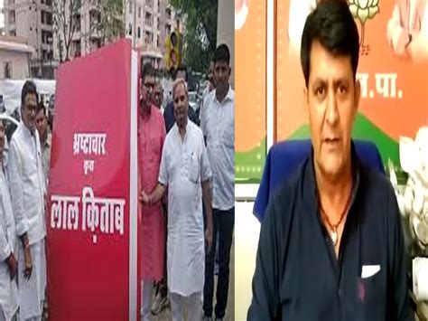 Politics Continues In Rajasthan On Red Diary Bjp Targets Gehlot