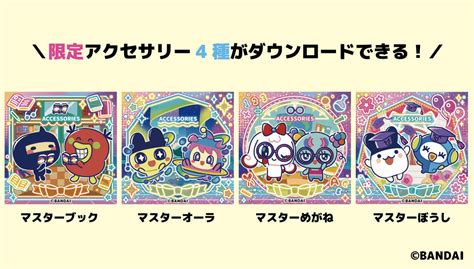 Guidebook Comes With Uni Code S R Tamagotchi