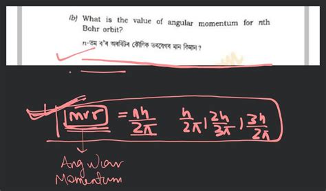 B What Is The Value Of Angular Momentum For Nth Bohr Orbit Filo