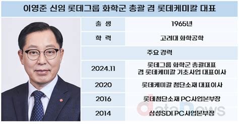 이영준 롯데케미칼 대표 위기 속 돌파구 찾는다