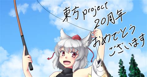 東方 ついぴくまとめ 伊崎のイラスト Pixiv