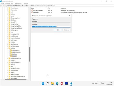 Как поменять обои Windows 10 11 без активации