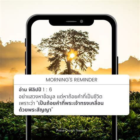 Day 5 ใคร่ครวญพระคำ จากคำเทศนาในวันอาทิตย์ 21 มกราคม 2024 หัวข้อ