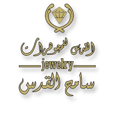 خواتم إسلامي شركة القدس للمجوهرات سامح القدس Facebook