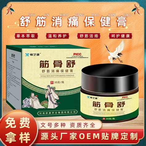 膏药贴牌代加工生产厂家 涂抹药膏类产品批发定制加工 河南修康药业