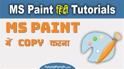 Ms Excel में Copy कैसे करें Using Copy In Ms Excel Tutorialpandit
