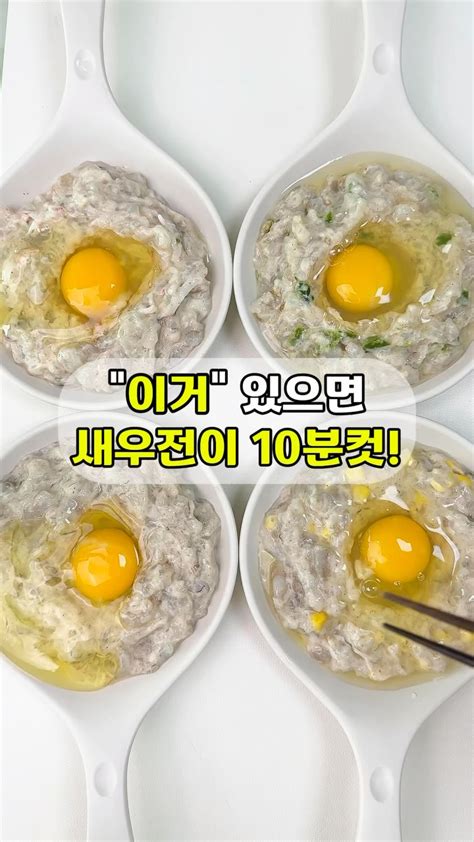 정현주 쭈야공간 집밥 레시피 L 간단레시피 쉬운요리 ️ 여행 갈때 휴게소에 가면 제가 좋아하는 회오리소시지를 꼭