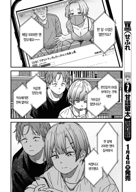 ㅆㄷ 돈이 필요해서 야한 커플 영상 찍는 manhwa DogDrip Net 개드립