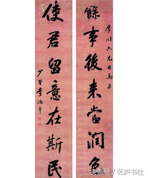 李鴻章傳世的書法作品匯總這個水平放在當下絕對兼職書協主席 每日頭條
