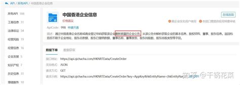 用 Python 爬取企查查数据：从接口调用到香港企业信息分析 知乎