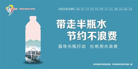 反对浪费 崇尚节约柳州科技馆开展全国城市节约用水宣传周科普系列活动 节水 青少年