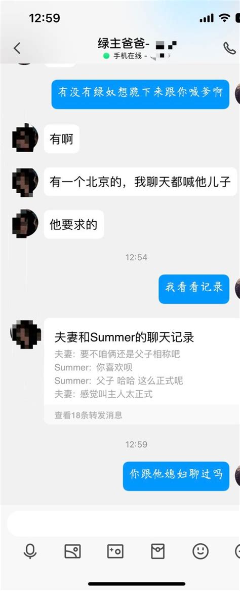 虚心的进步着 On Twitter 戴锁的第12天。试探性的问同学有没有兴趣让绿奴喊爹，其实是我自己想跟他喊爹，不过媳妇拒绝了。挺希望我同学当我爹的，我伺候他和媳妇，做我的绿主。 绿奴