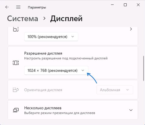 Как изменить разрешение экрана Windows 11 ТРАФИКТОП