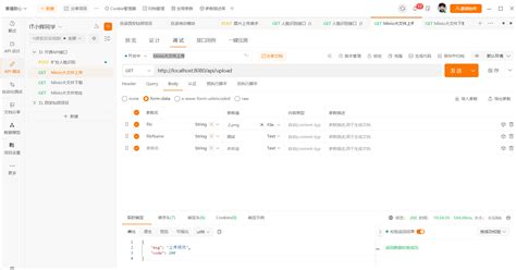 Springboot Minio实现文件切片极速上传技术（api调用和minio部署，不涉及底层逻辑））minio分片上传 Csdn博客