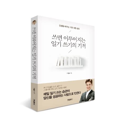 일기 인생을 바꾸는 가장 쉬운 방법 에스카사 Artandculture