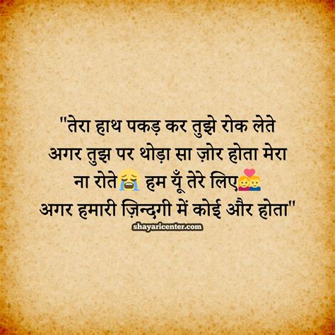 Sad Breakup Quotes To Make You Cry In Hindi