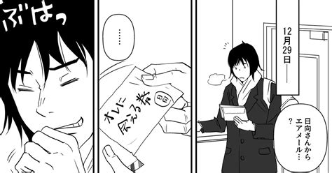 小次健 【小次健】2017若島津bd漫画 鹿のマンガ 漫画 コジケン C翼 Pixiv